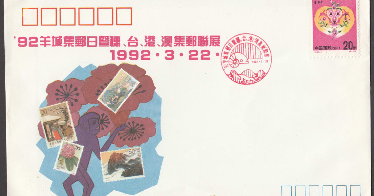 China People's Republic | First Day Covers & Sheets